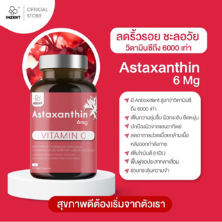 [1แถม1] INZENT ASTAXANTHIN 6 MG แอสต้าแซนธีน แอสต้าแซนทีน สาหร่ายสีแดง ต้านอนุมูลแอสตาแซนธิน 6 ...