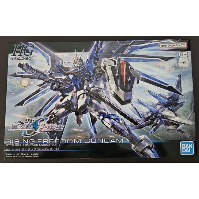 Bandai HG 1/144 Rising Freedom Gundam | Shopee Thailand