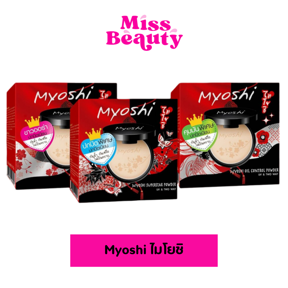 Myoshi ไมโยชิ ออร่า พาวเดอร์ แป้งพัฟ แป้งผสมรองพื้น 10 กรัม | Shopee ...