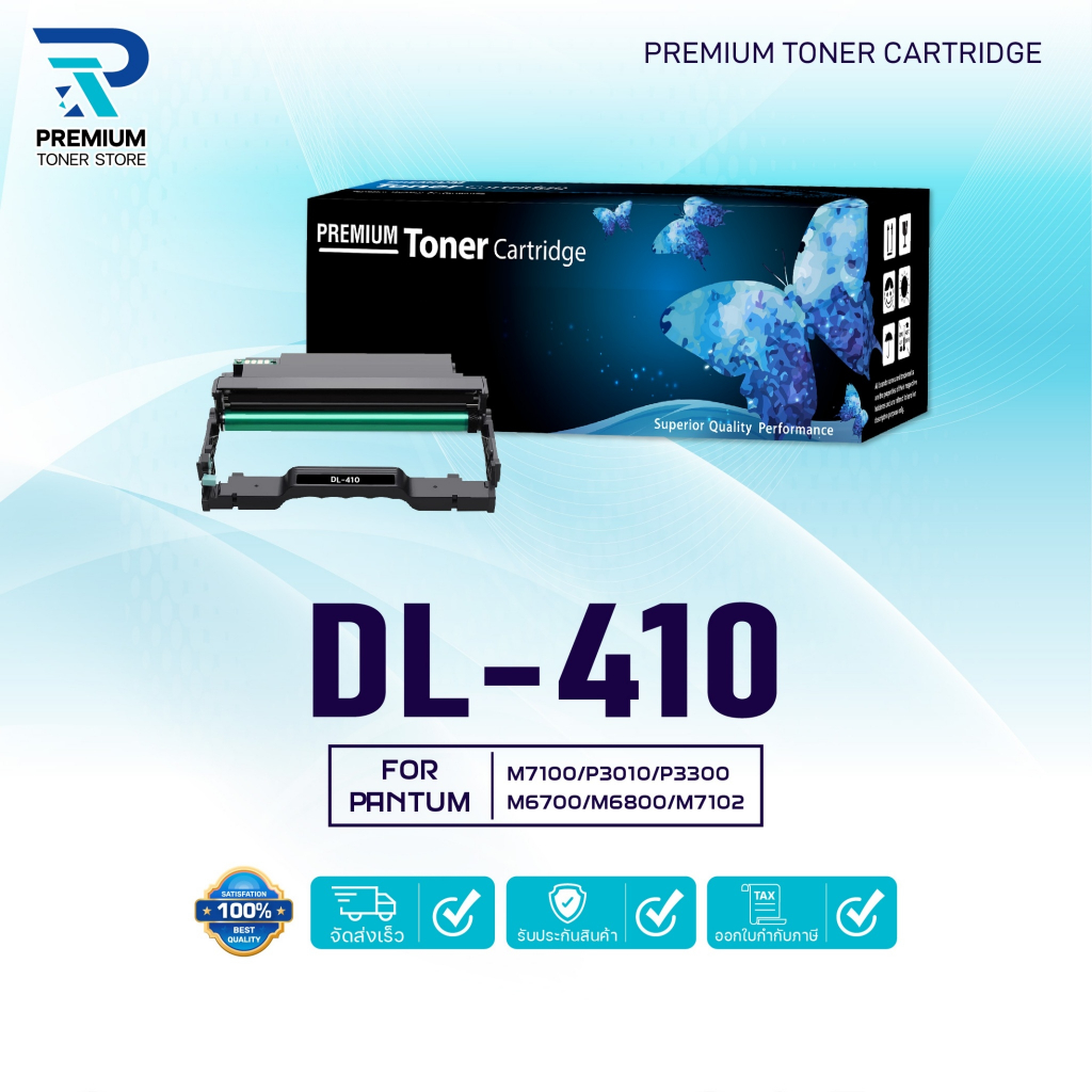 หมึกเทียบเท่า PANTUM DL410/DL-410 FOR PANTUM P3010D/P3010DW/P3300DN ...