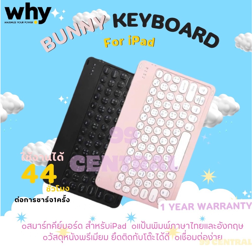 why คีย์บอร์ดไร้สาย แป้นไทย-อังกฤษ รับประกัน1ปี สำหรับiPad/android หนัง ...