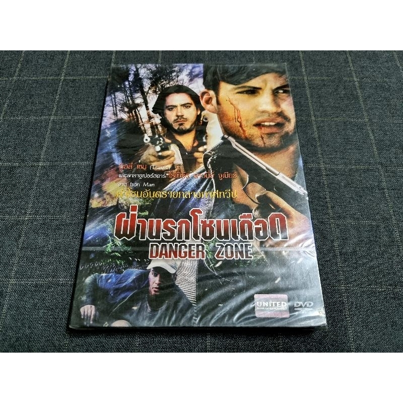 DVD ภาพยนตร์แอ็คชั่นทริลเลอร์ "Danger Zone / ผ่านรกโซนเดือด" (1996 ...