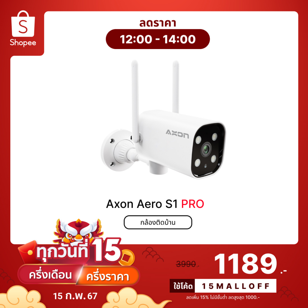 [1189 บ.โค้ด 15MALLOFF] AXON Aero S1 PRO กล้องวงจรปิด | ชัด 2K กลางคืนภาพสี กันขโมย มี WIFI IP ...