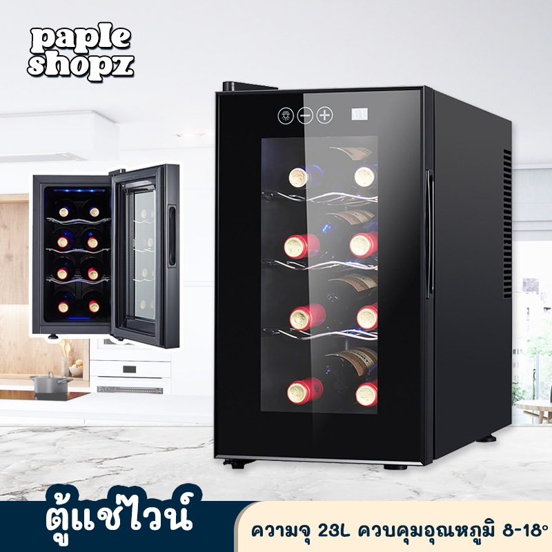 ตู้แช่ไวน์ ตู้ไวน์มินิ รุ่นJC-23AW บรรจุไวน์ได้8ขวด ทำความเย็นด้วยระบบ ...