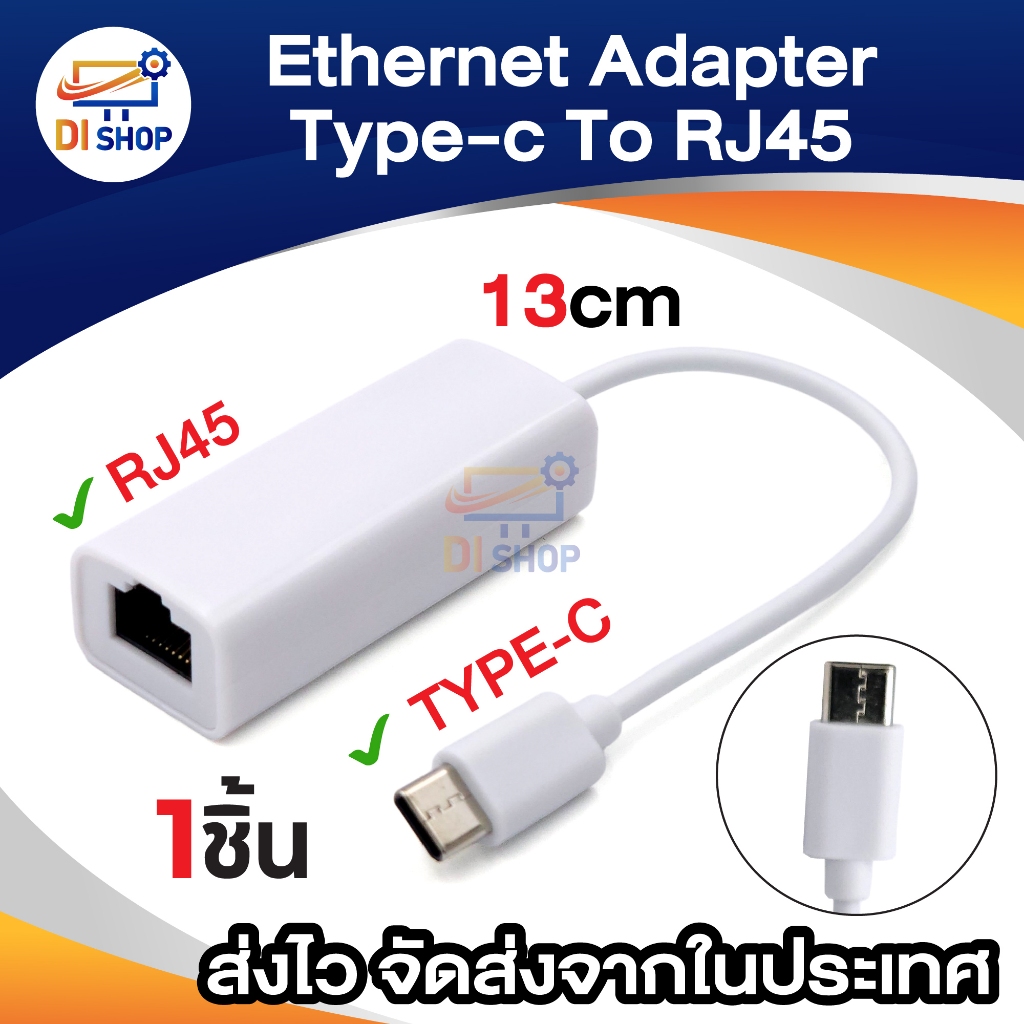 Ethernet Type C To RJ45 Lan Adapter | Shopee Thailand