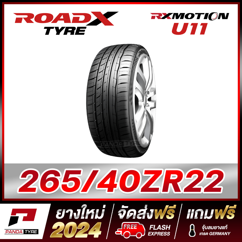 RDX-ROADX 265/40R22 ยางรถยนต์ขอบ22 รุ่น RXMOTION U11 - 1 เส้น (ยางใหม่ ...