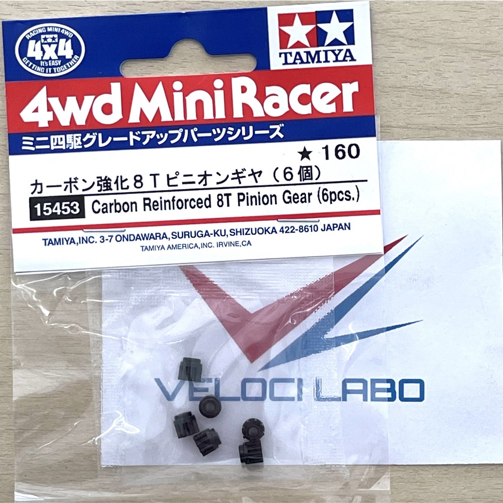 TAMIYA 15453 Carbon Reinforced 8T Pinion Gear (6pcs.) เฟือง | Shopee ...
