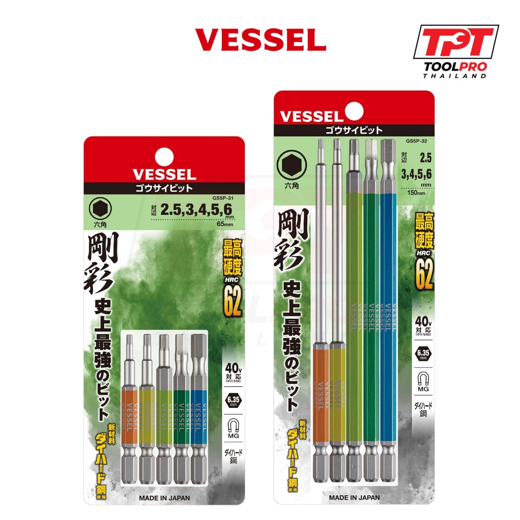 Vessel ชุดดอกไขควง หกเหลี่ยม 65mm / 150mm Hex Bit Set (GS5P-31 / GS5P ...