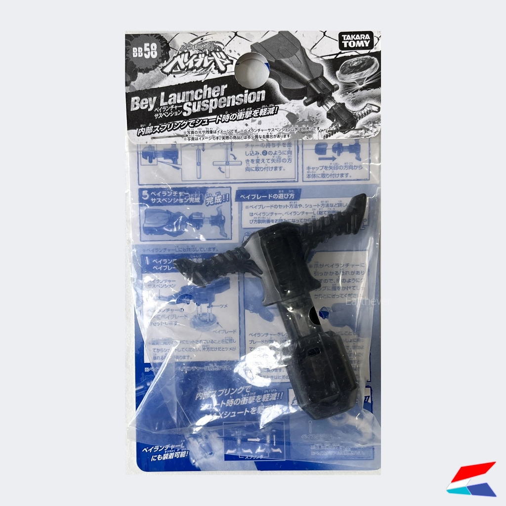 Takara Tomy Beyblade Metal Fight BB-58 Bey Launcher Suspension ของแท้ ...