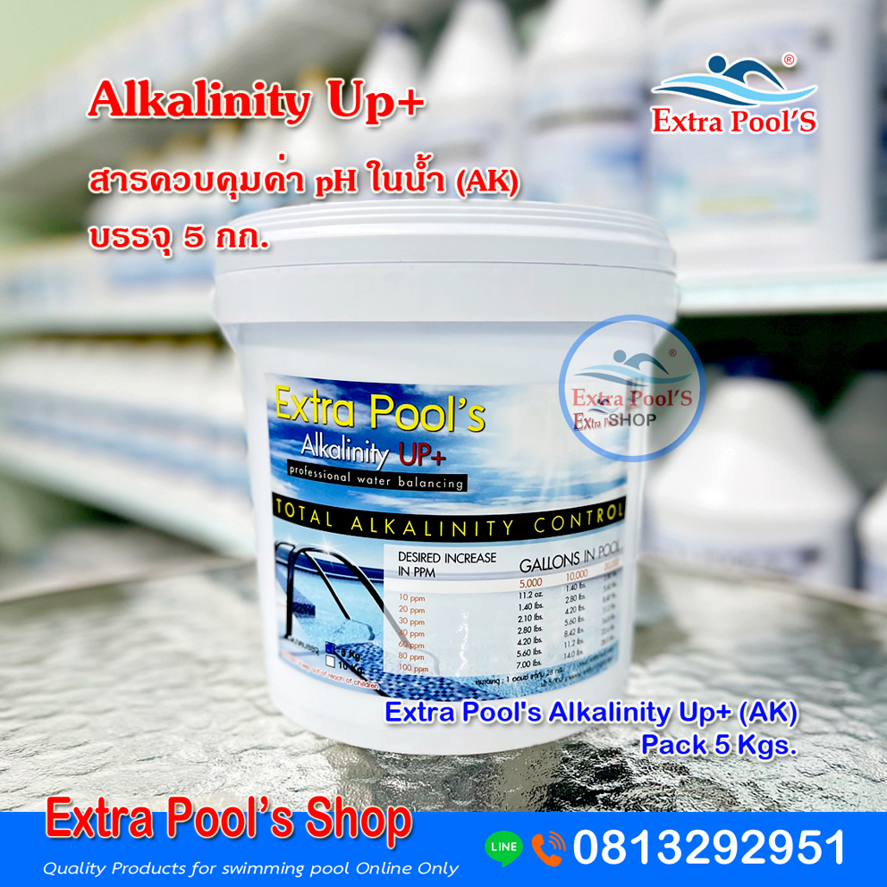 Alkalinity Up สารควบคุมค่า pH ในสระว่ายน้ำ (AK) บรรจุ 5 กก./ถัง | Shopee Thailand