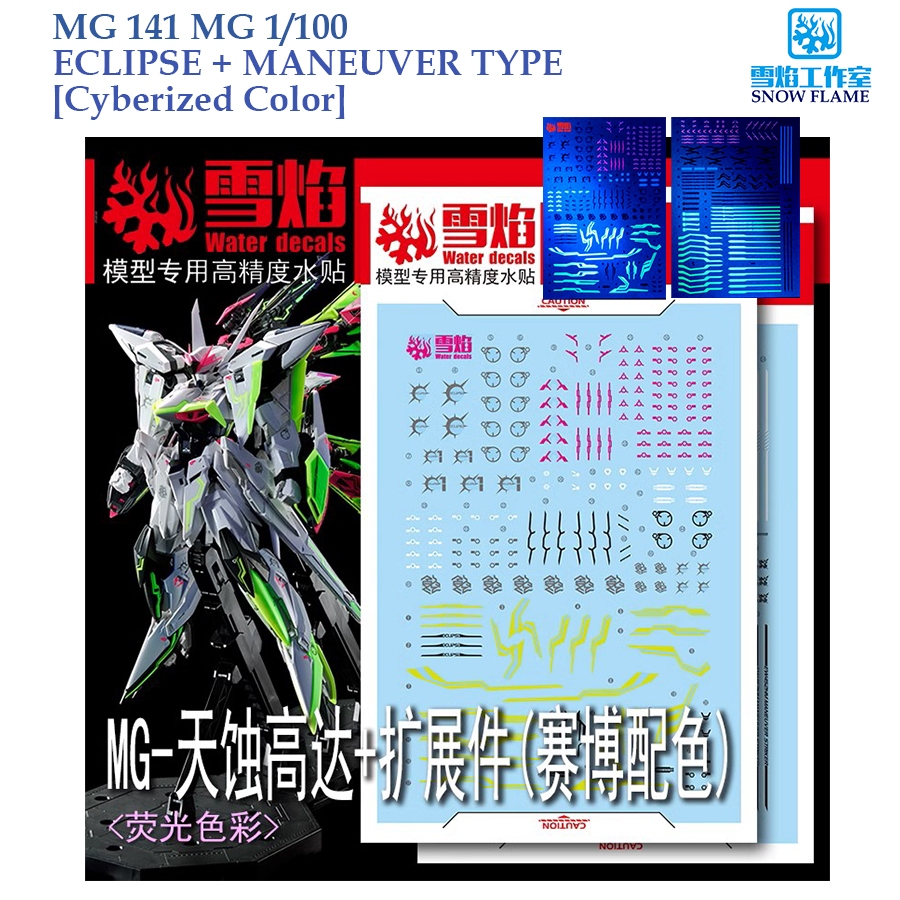 ดีคอลน้ำ [SNOW] MG 141 ECLIPSE + MANEUVER TYPE [CYBERIZED COLOUR] MG 1/ ...