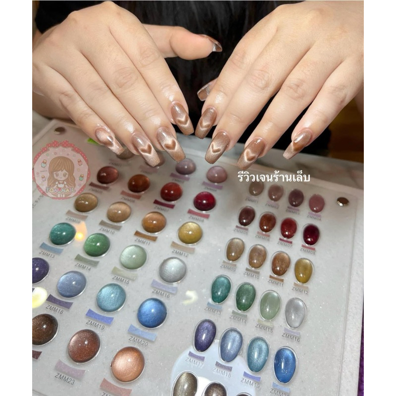 [พร้อมส่งในไทย] Jiao Yan She สีเจลทาเล็บ รุ่นแคทอาย 24 สี พร้อมชาร์ต ...