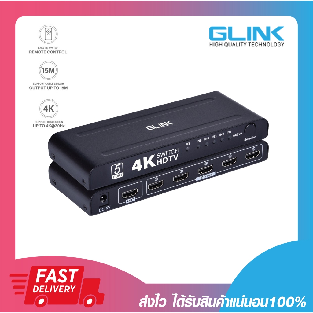 อุปกรณ์แปลงสัญญาณภาพ Glink Gl-045 4k Hdtv Switch In 5 Out 1 & Remote ...