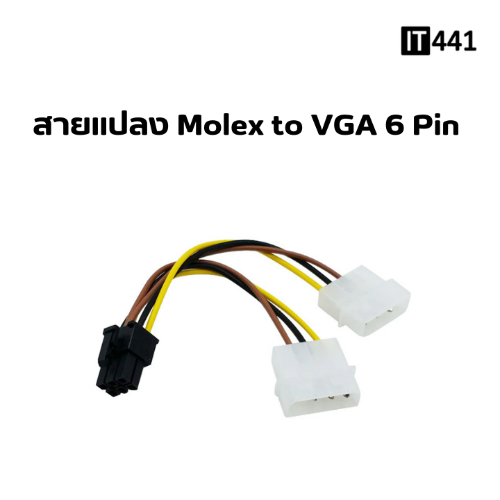 สายต่อไฟเลี้ยงการ์ดจอ Dual Molex 4Pin to 6Pin VGA Power Converter ...