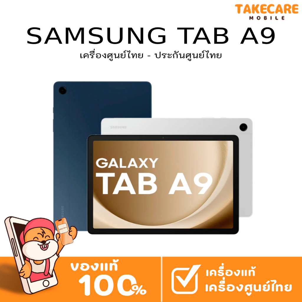 Samsung Galaxy Tab A9 ใส่ซิม หน้าจอ 8.7" l Tab A9+ WiFi และ 5G IPS LED ...