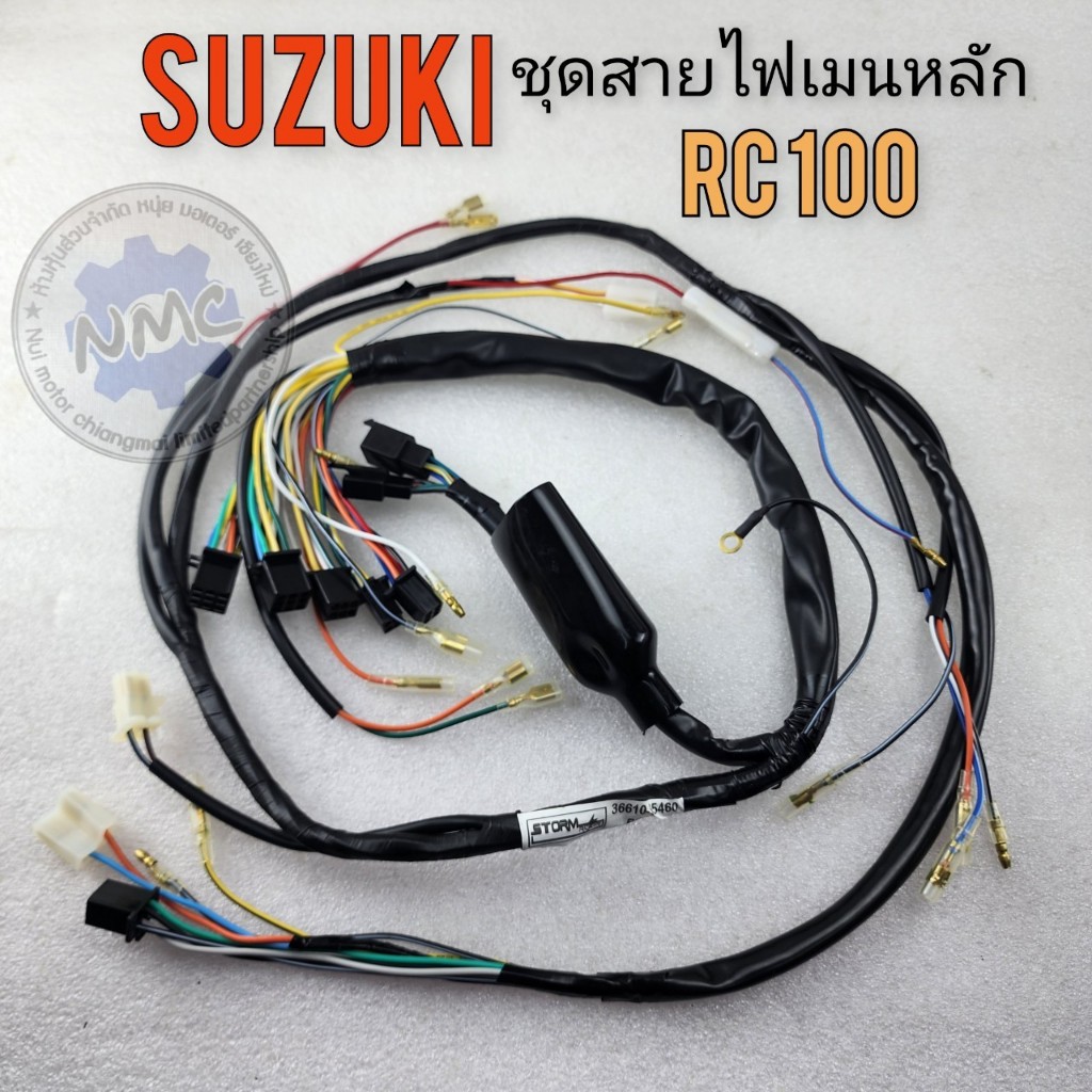 ชุดสายไฟ suzuki rc100 สายไฟ rc100 รุ่นสตาร์ทเท้า ของใหม่ | Shopee Thailand