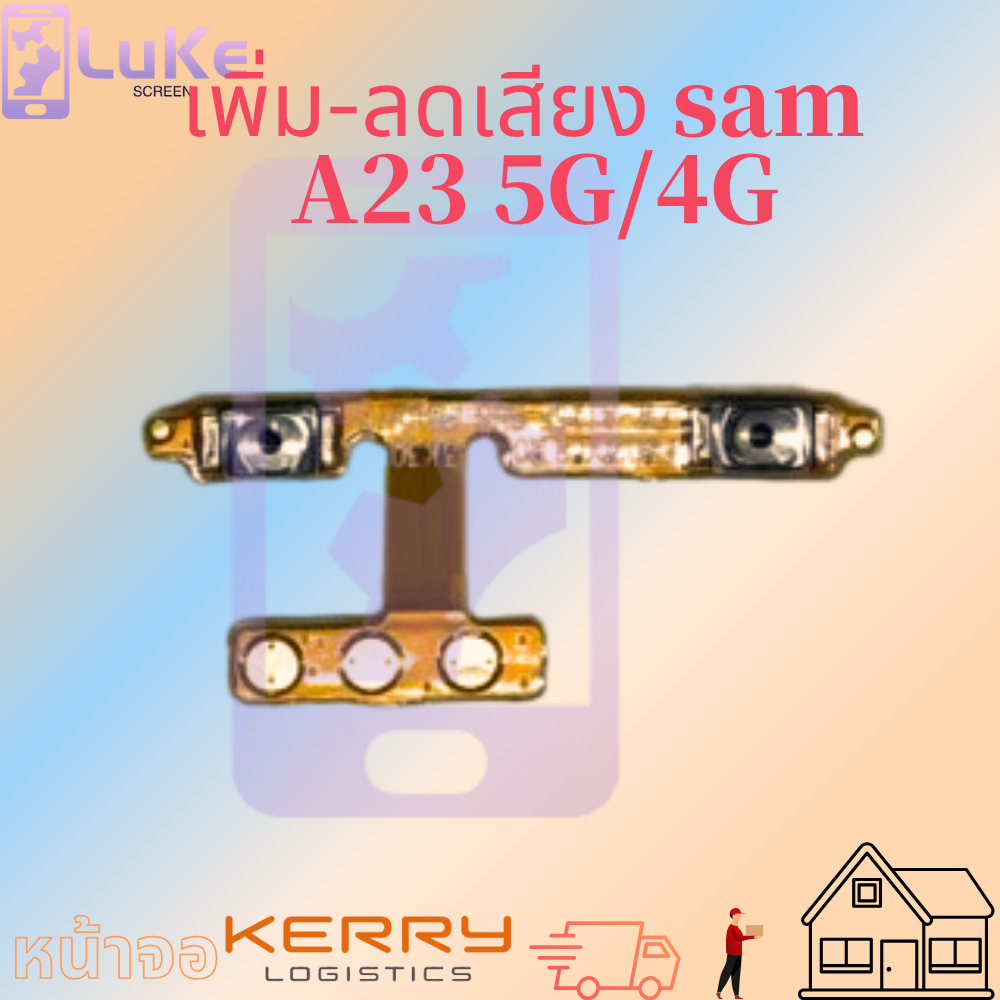 แพร Volume เพิ่ม-ลดเสียง SAM A23 4G/5G สายแพรสวิทย์เสียงออปโป้ ทุกรุ่น ...