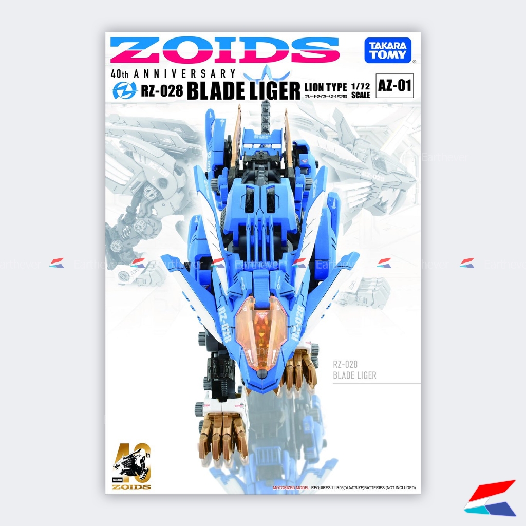 Takara Tomy Zoids Blade Liger AZ-01 40th anniversary of the birth of Zoids ของแท้ | Shopee Thailand