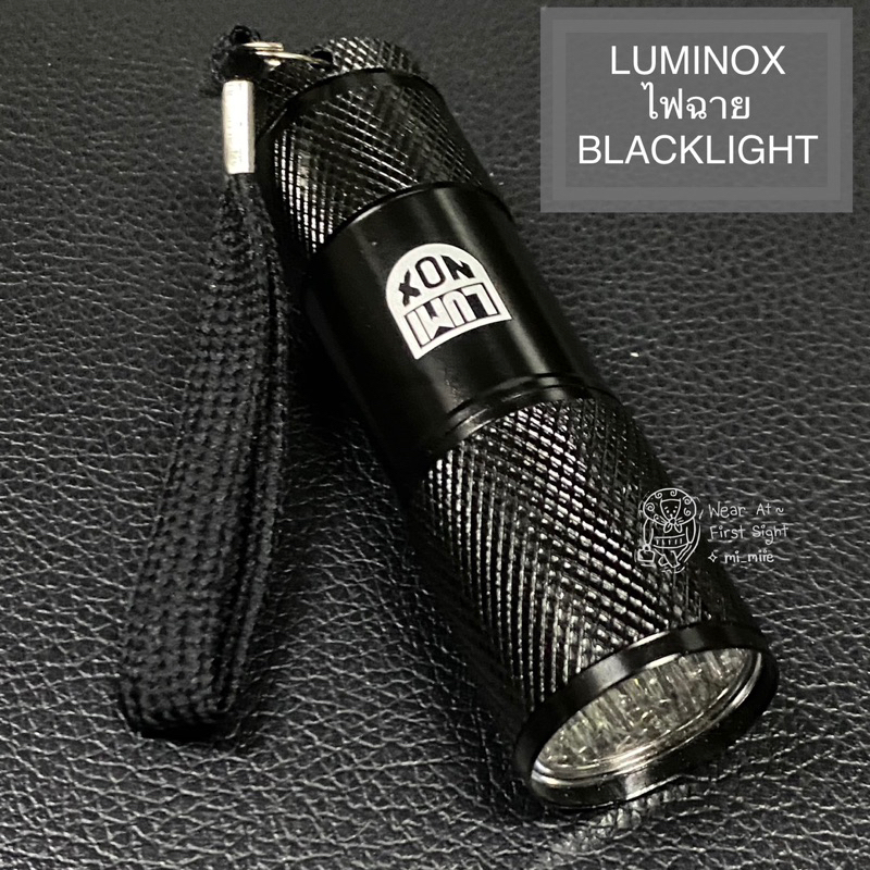 ไฟฉาย LUMINOX , ไฟฉาย SWISS FORCE 🔦 Torch UV Blacklight ของแท้ 💯% - สี ...