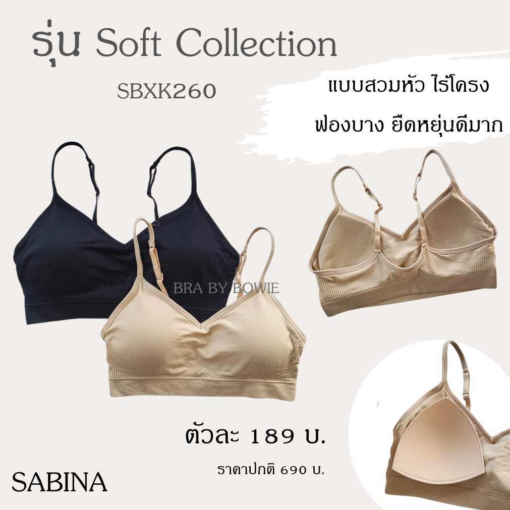 Sabina Soft Collection (SBXK260) เสื้อชั้นในแบบสวม ไร้โครง ฟองบาง สาย ...