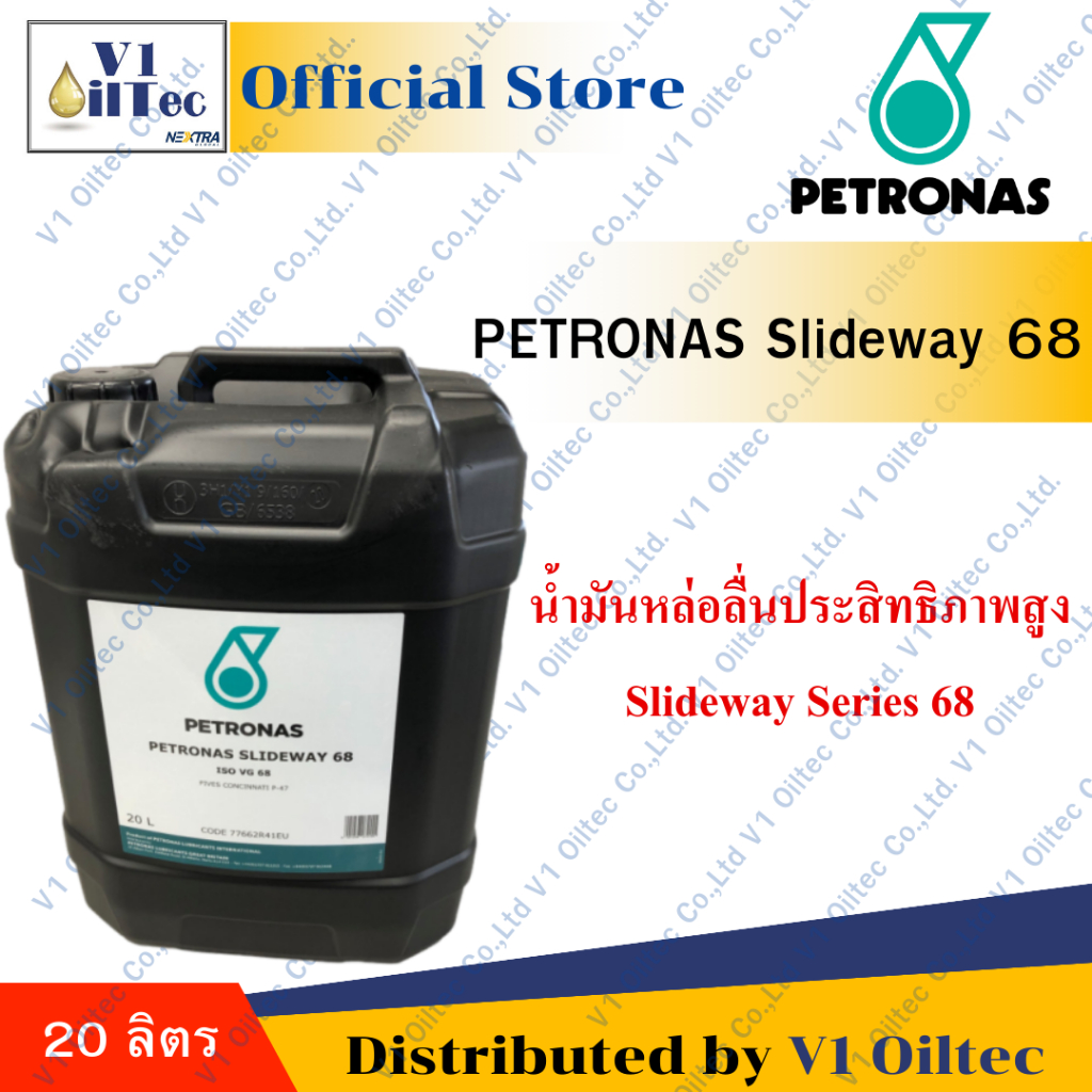 PETRONAS Slideway 68 น้ำมันหล่อลื่นประสิทธิภาพสูง (20 ลิตร) | Shopee ...