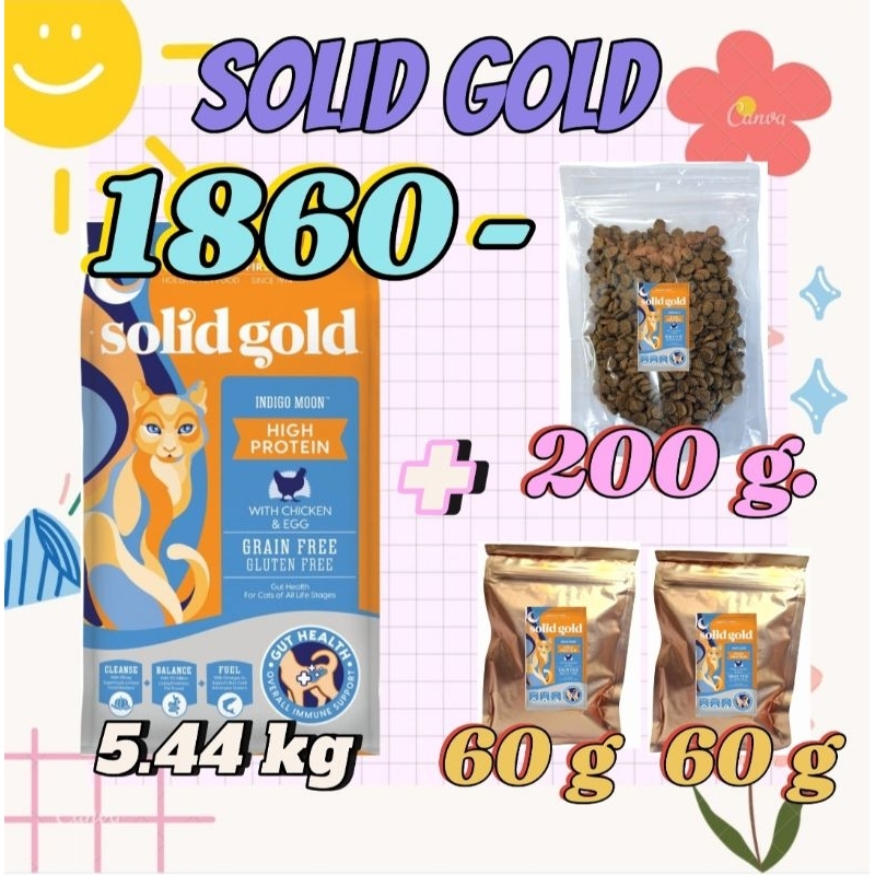 อาหารแมว Solid Gold Indigo Moon 5.44 kg. แถม เม็ด 200 g 1 ถุง และ 60 g. 2 ถุง | Shopee Thailand