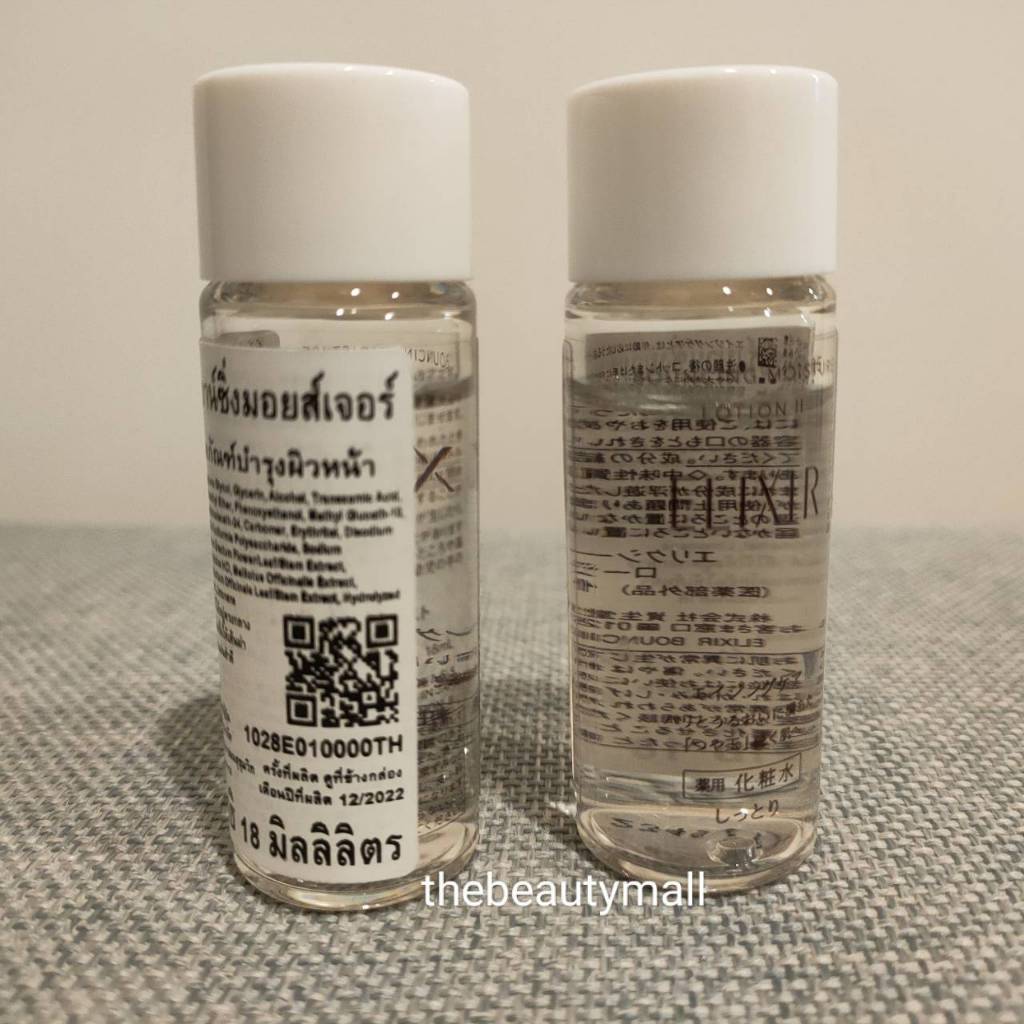 ฉลากไทย Elixir Bouncing Moisture Lotion II โลชั่นบำรุงผิวหน้า 18ml | Shopee Thailand