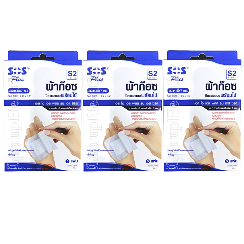 SOS Plus S2 ผ้าก๊อซปิดแผลแบบพร้อมใช้ เหมาะกับแผลไม่เกิน 3 ซม. แผ่นดูด ...