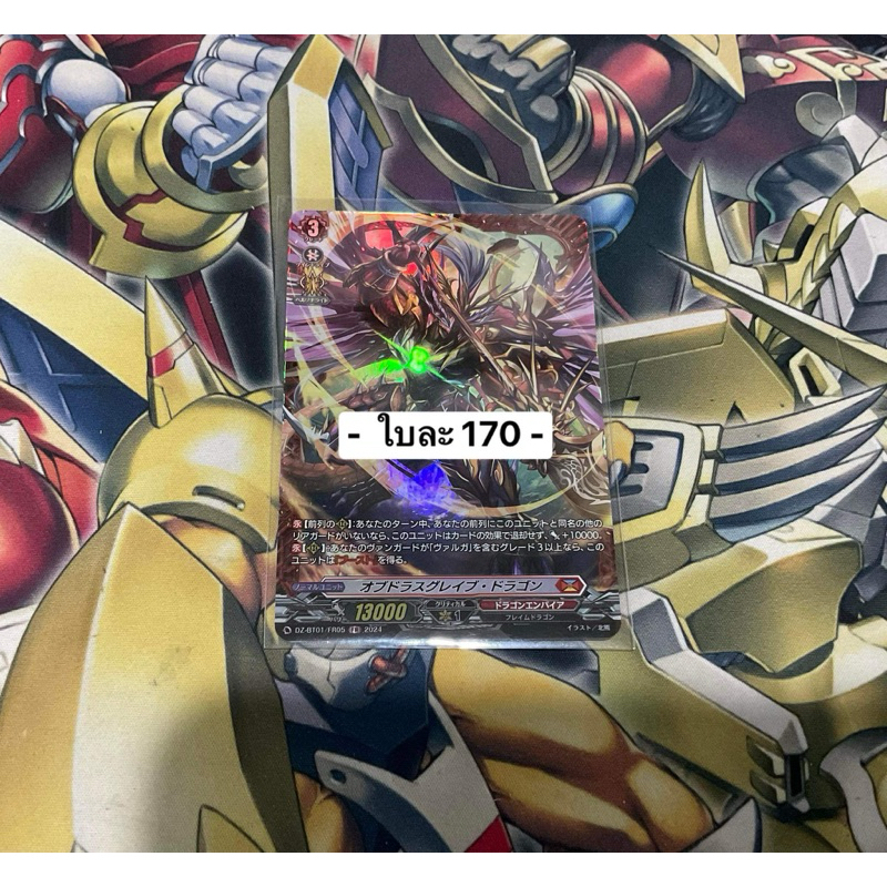 Cardfight!! Vanguard DZ-BT01: การ์ดระกับ “ FR ” | Shopee Thailand