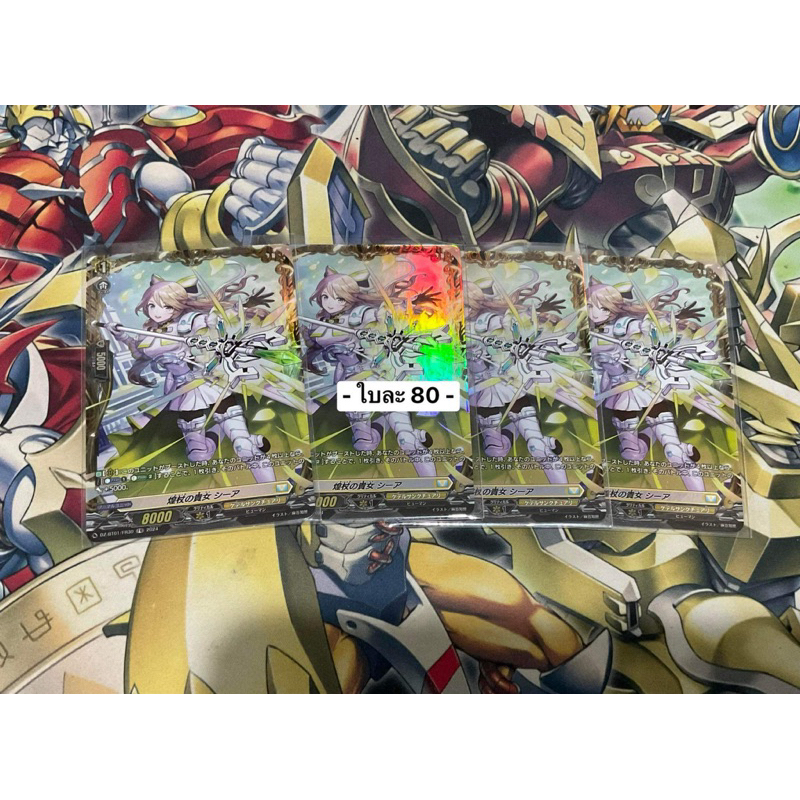 Cardfight!! Vanguard DZ-BT01: การ์ดระกับ “ FR ” | Shopee Thailand