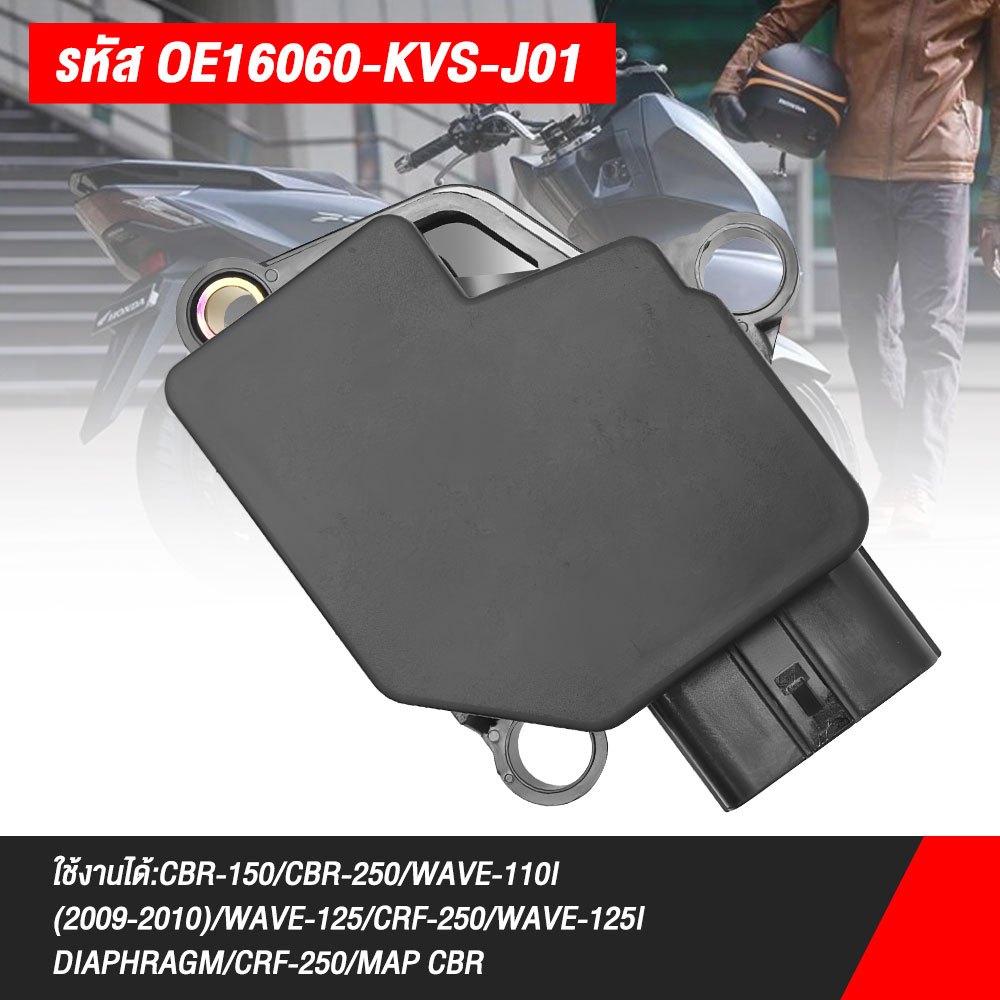 แมพเซ็นเซอร์แท้ tps sensor CBR-150/CBR-250/WAVE-110i(2009-2010)/WAVE ...