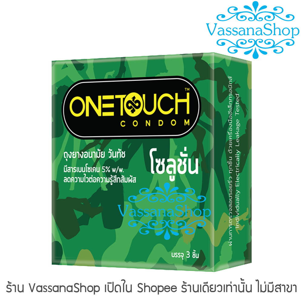 OneTouch Solution ผลิตปีนี้ ถุงยาง ถุงยางอนามัย วันทัช โซลูชั่น One Touch Solution Condom 52 ...