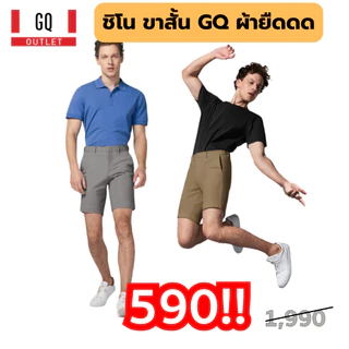 สั่งซื้อสินค้าออนไลน์จาก GQ Outlet | Shopee Thailand