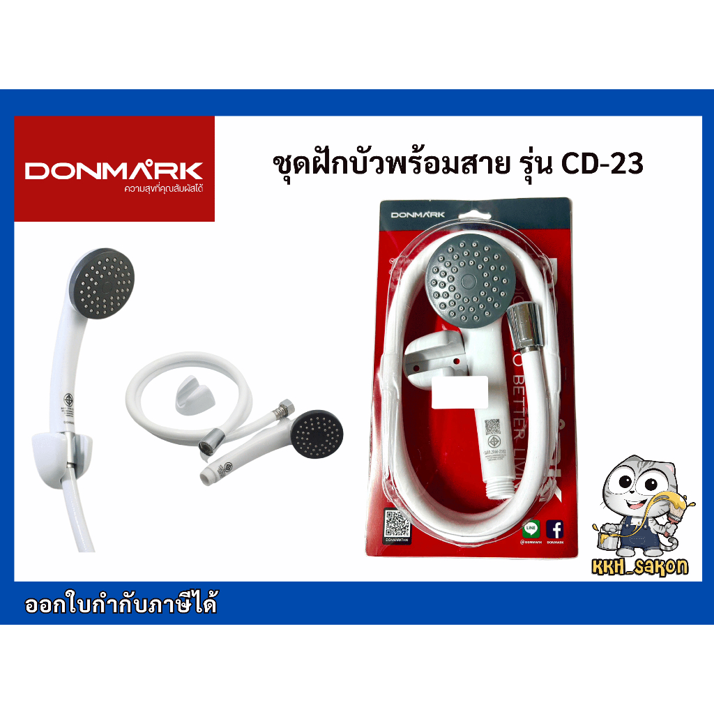 ฝักบัว DONMARK ชุดฝักบัวอาบน้ำพร้อมสายสีขาวครบชุด รุ่น CD-23 | Shopee Thailand