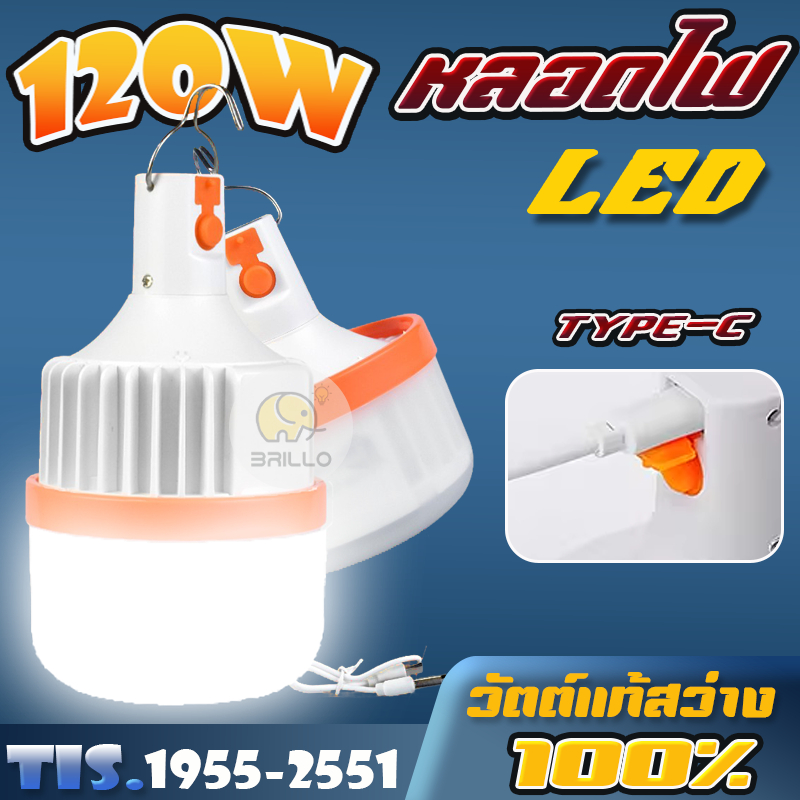 หลอดไฟ led ชาร์จได้ 120W LED พกพา เป็นไฟฉุกเฉิน อัจฉริยะ พกพาง่าย ตั้ง ...