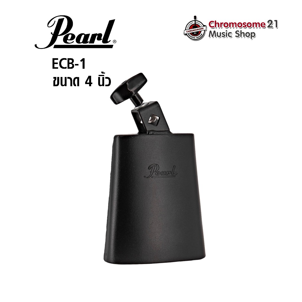 คาวเบล Cowbell Pearl ECB- ขนาด 4 นิ้ว แท้100% | Shopee Thailand