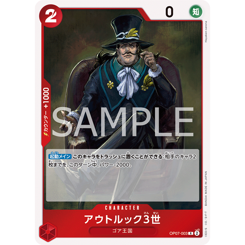 One Piece Card Game OP07:500 Years into the Future Single Card (R) | Shopee Thailand