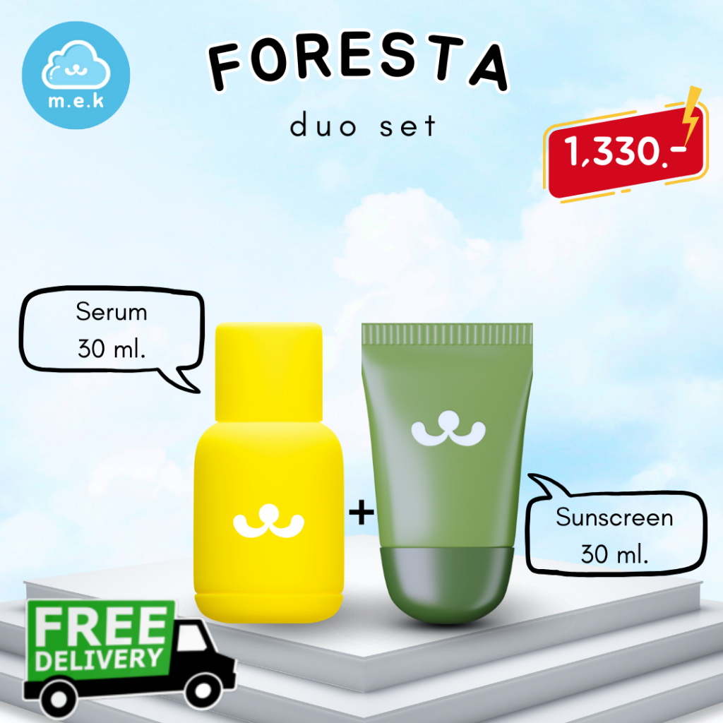 (ตัวแทน) ☁️ Foresta คู่หูดูโอ้ Duo Set ⭐ Foresta ฟอเรสต้า | Shopee Thailand