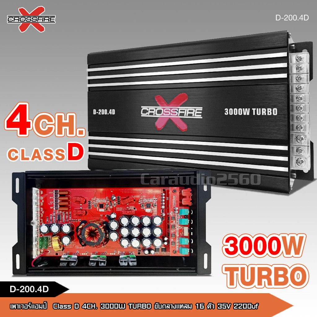 เพาเวอร์คลาสดี4แชนแนล CXF Power CLASS D 4CH. เครื่องเสียงรถยนต์ คลาสดี4แชนแนล D4CH ขับกลางแหลม ...