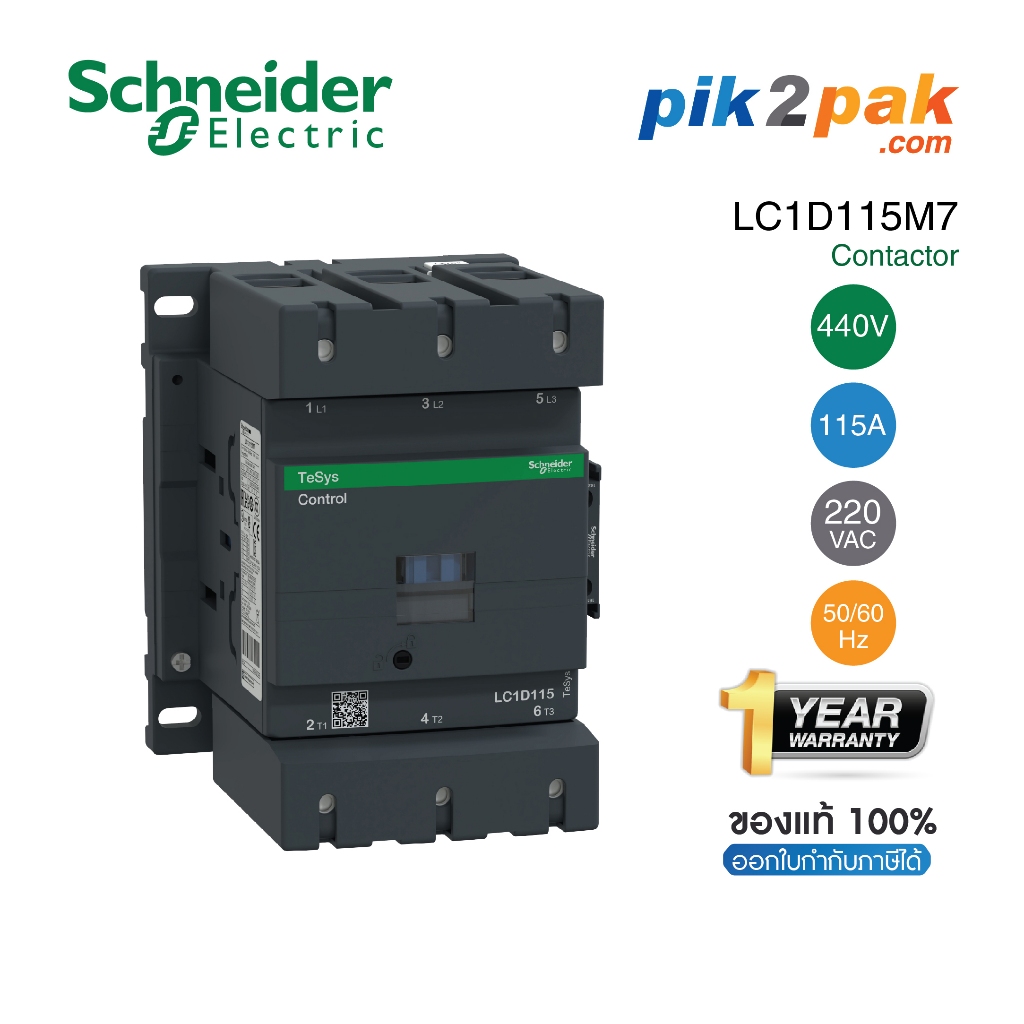 LC1D115M7 : Contactor, TeSys Deca, 3P(3NO), AC-3/AC-3e, =440V, 115A ...