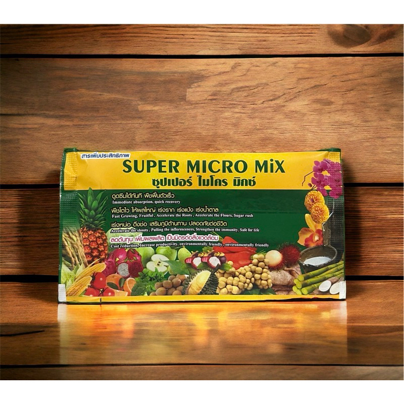 สารเสริมประสิทธิภาพ ซุปเปอร์ ไมโคร มิกซ์ (Super Micro Mix) 1 ซอง ...