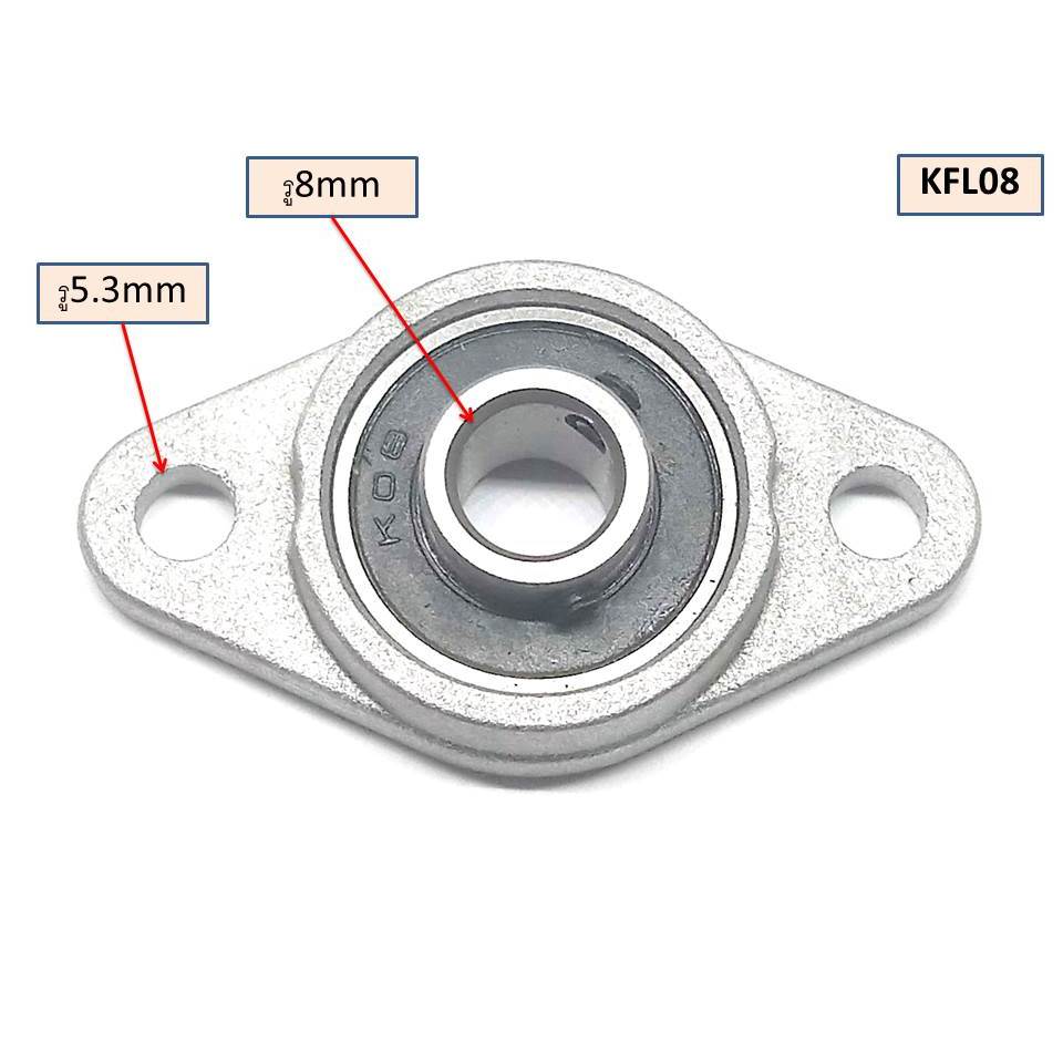 ตลับแบริ่ง KFL08 รู8มิลลิเมตร จำนวน1ชิ้น ใช้สำหรับเป็นหมอนรองแบริ่ง ...