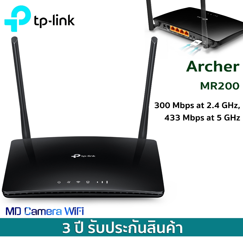 เราเตอร์ใส่ซิม TP-Link Archer MR200 Ver.6 AC750 4G Router Wifi รองรับ ...