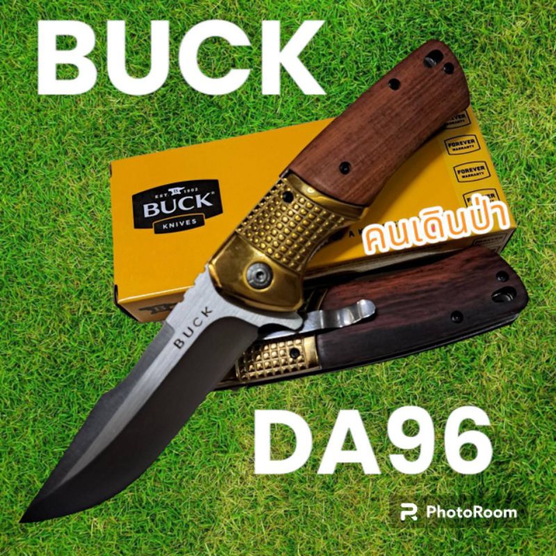 อุปกรณ์เดินป่า มีดพับ มีดสปริง BUCK รุ่นDA96 ไม้-เลส (22cm) | Shopee Thailand