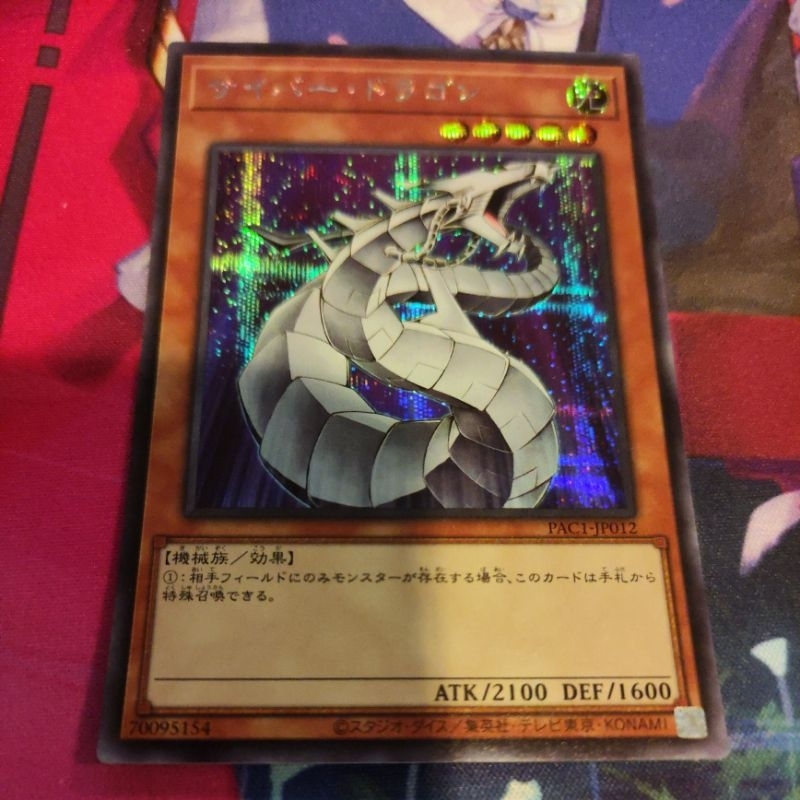 Yu-Gi-Oh [PAC1-JP012] Cyber Dragon (Secret Rare) | Shopee Thailand