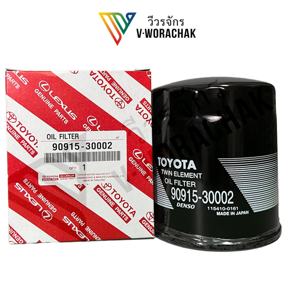 กรองน้ำมันเครื่อง /ไส้กรองน้ำมันเครื่องโตโยต้า Toyota 3L-TIGER# 90915 ...