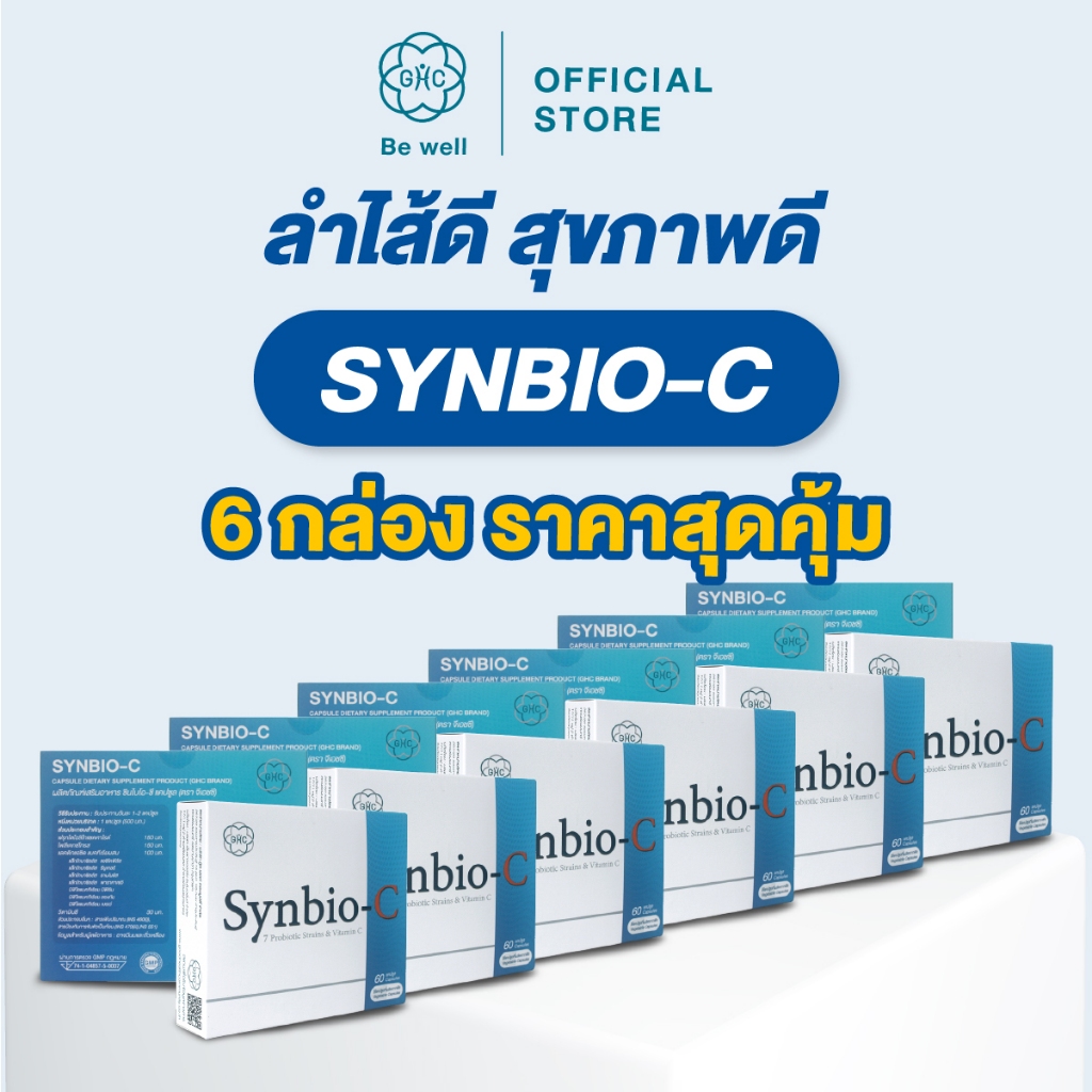 พร้อมส่ง [เซ็ต 6 กล่อง] GHC SYNBIO-C อาหารเสริมซินไบโอ-ซี ปรับสมดุล ...