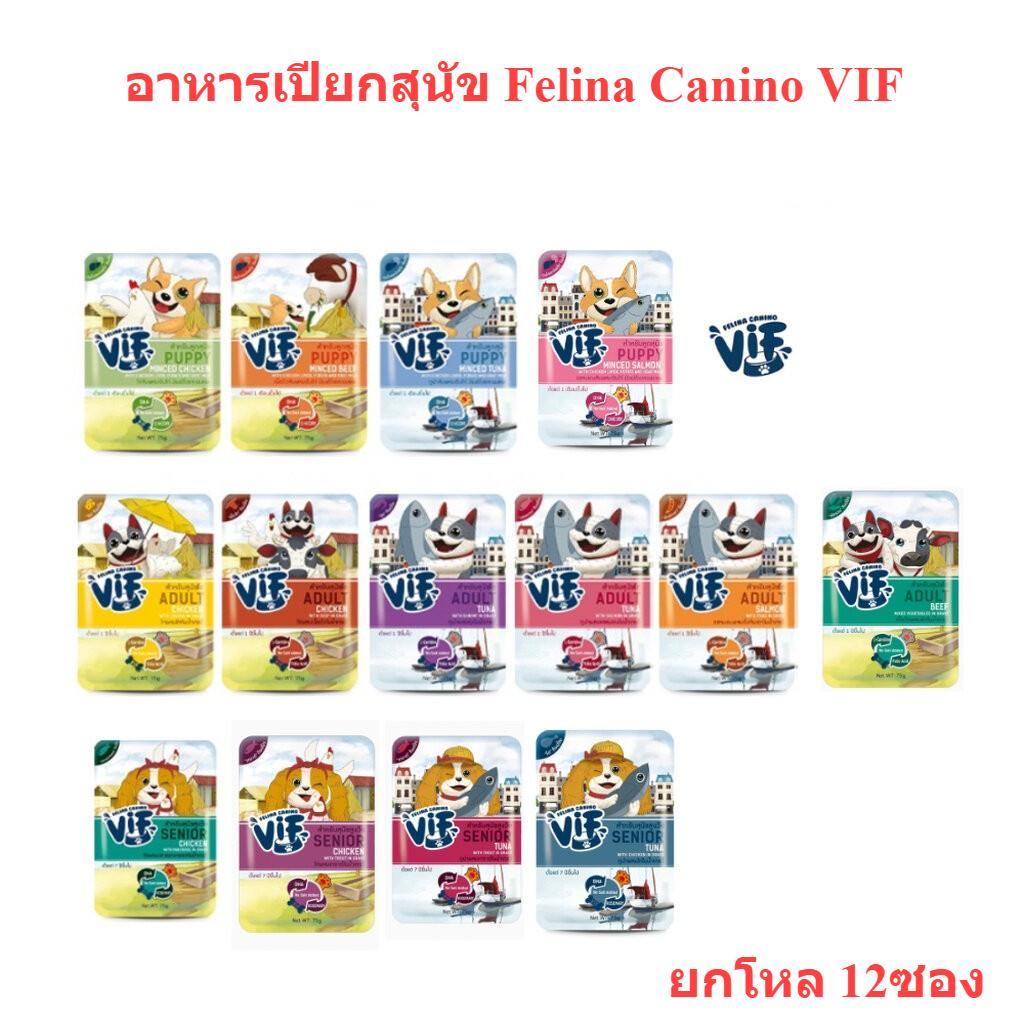 [ยกโหล VIF หมา] อาหารเปียกสำหรับสุนัข Felina Canino VIF 75 กรัม×12ซอง ...