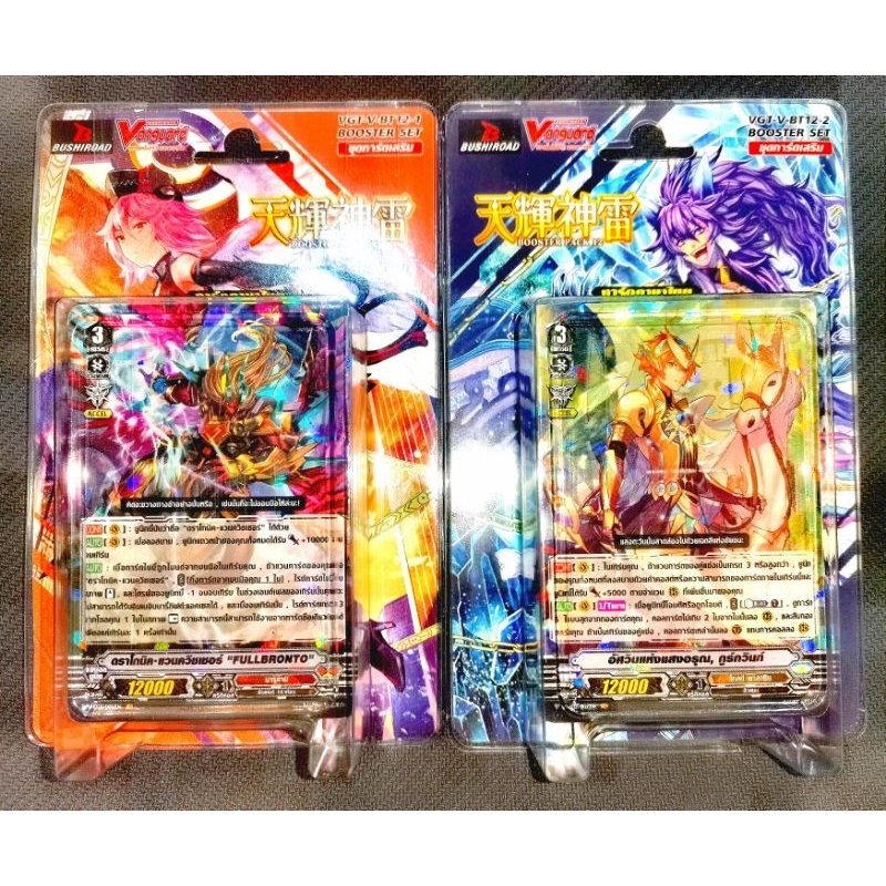 แวนการ์ด VGT-V-BT12-1 & VGT-V-BT12-2 และแยกแคลน | Shopee Thailand