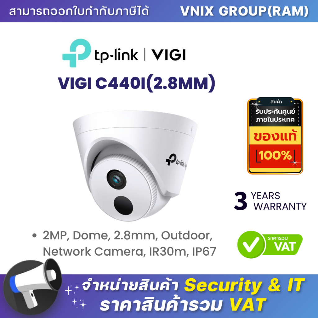 VIGI C440I(2.8MM) กล้องวงจรปิด VIGI 4MP IR Turret Network Camera By Vnix Group | Shopee Thailand